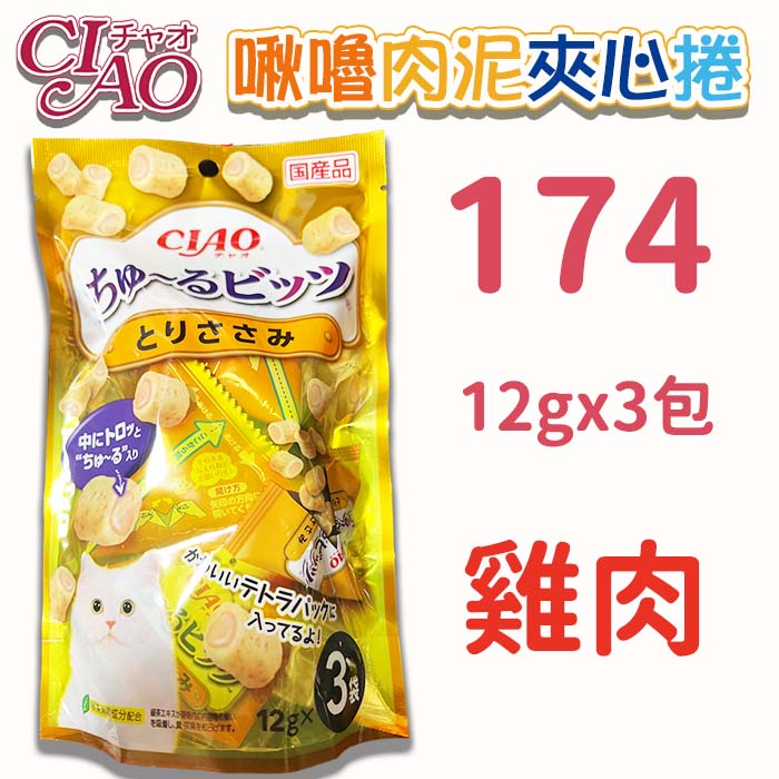 日本 CIAO INABA 肉泥夾心捲 啾嚕迷你肉泥夾心捲 啾嚕肉泥 貓零食 肉泥夾心捲 肉泥捲 貓零食 FU6998 | 蝦皮購物