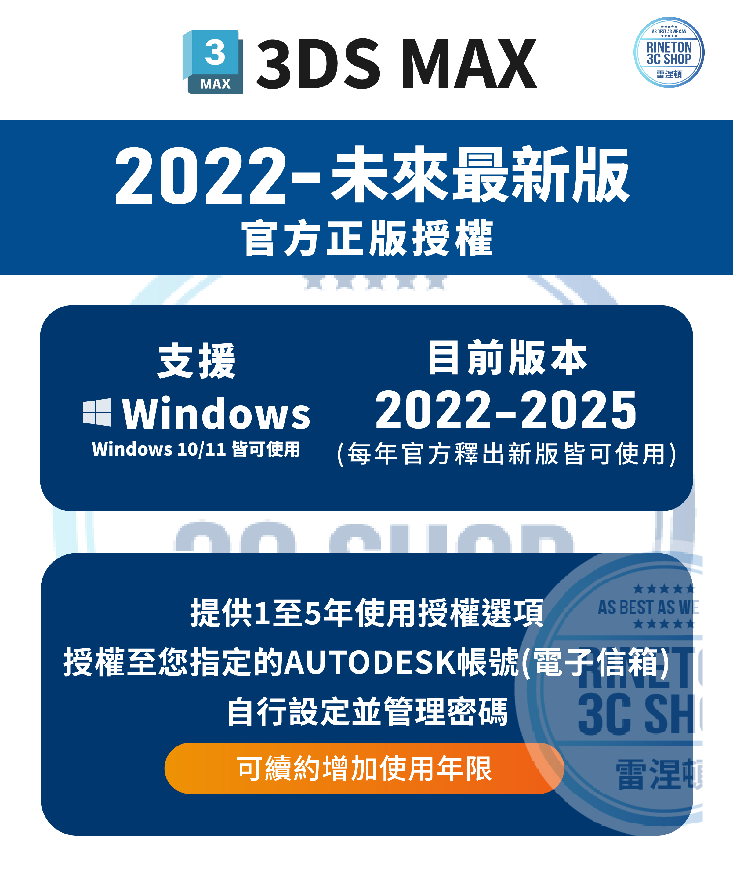 【2024年最新版】官方正式授權版 3d 2022 未來最新版 蝦皮購物