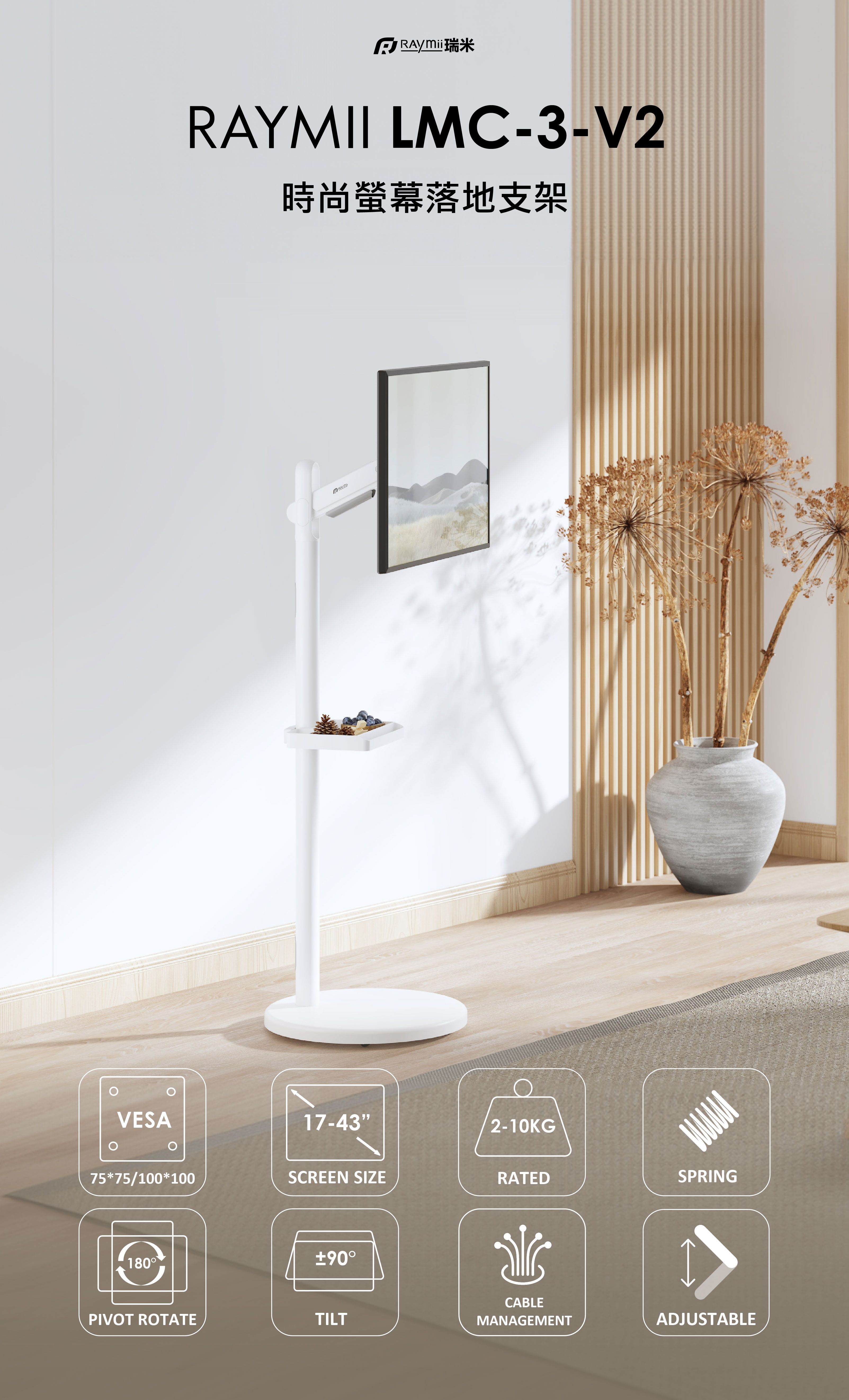 【瑞米 Raymii】LMC-3-V2 移動式時尚落地螢幕托盤支架 螢幕架 電視架 落地架 直播架 | 蝦皮購物