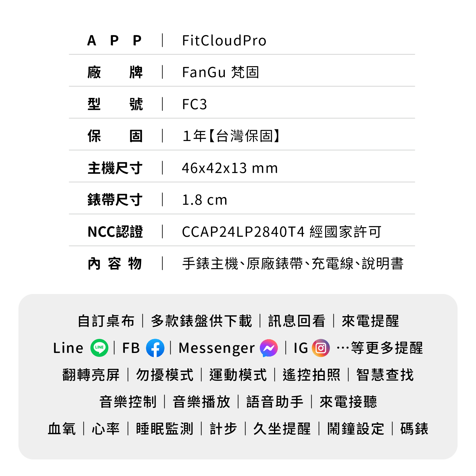FanGu® 梵固 FC3 智慧型手錶【玩美調色盤外型】 通話手錶 運動手錶 健康手錶 藍芽手錶 智慧手錶 智能手錶 | 蝦皮購物