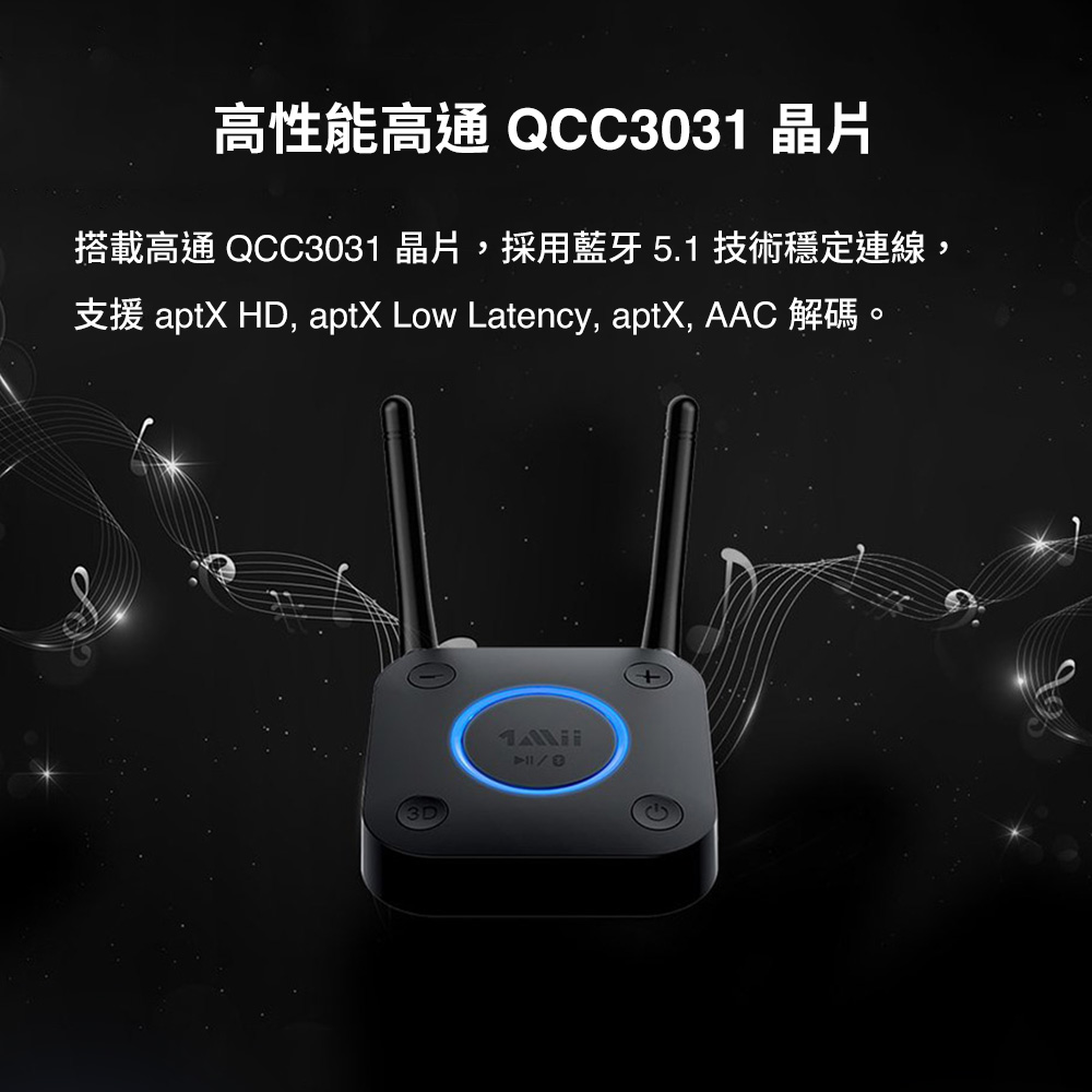 【1Mii】B06 Pro 長距離音訊藍牙接收器( 台灣總代理 - 原廠公司貨 ) | 蝦皮購物
