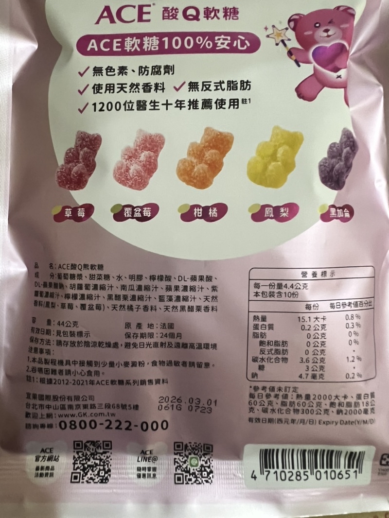 比利時ACE 無糖Q軟糖 酸Q軟糖 字母Q軟糖48G-公司貨 | 蝦皮購物