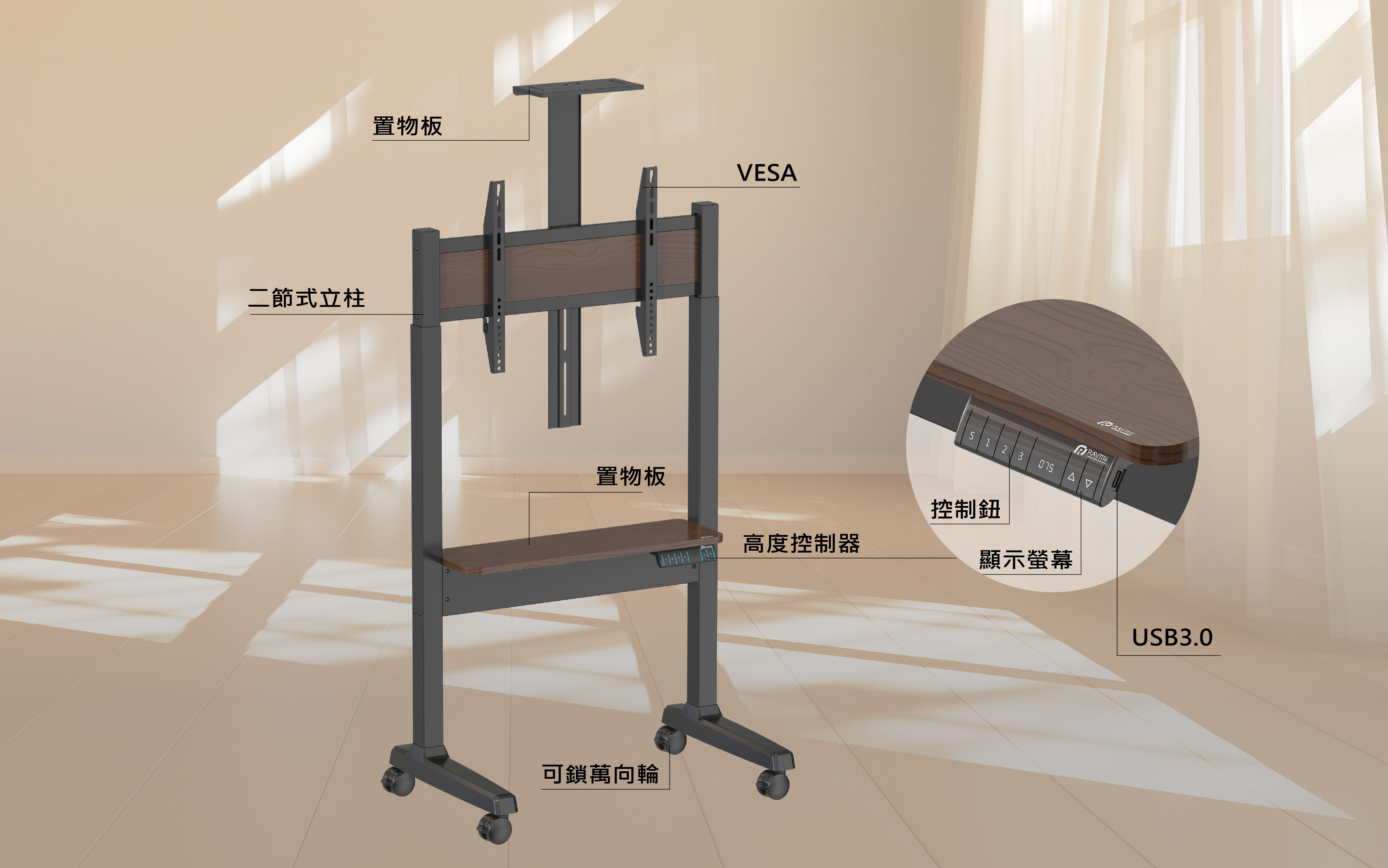 瑞米 Raymii VTV-9 電動升降移動落地電視支架 電視架 電視立架 電視支架 | 蝦皮購物