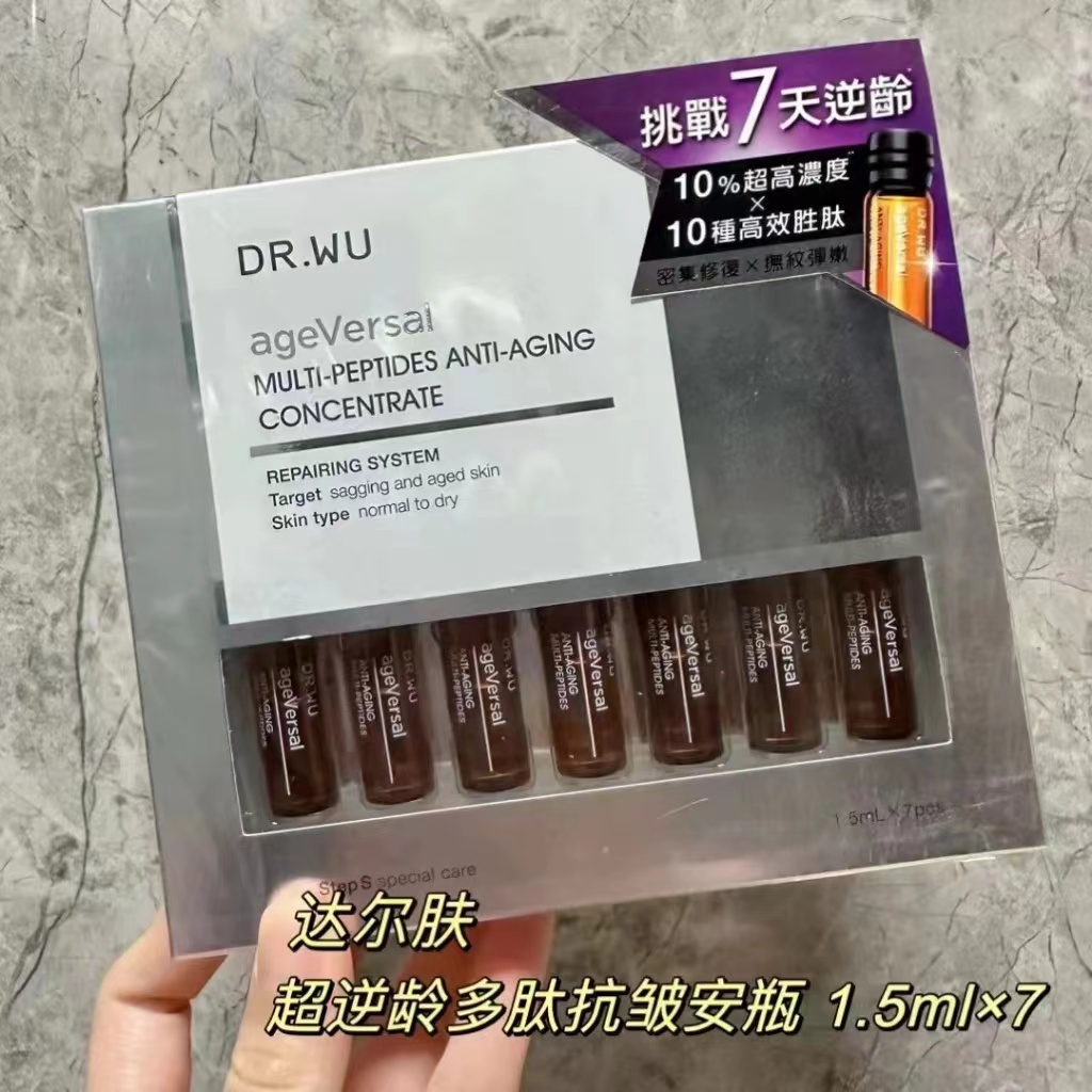 DR.WU達爾膚超逆齡多肽抗皺安瓶1.5ML*7PCS公司貨可集點效期2025.12 | 蝦皮購物