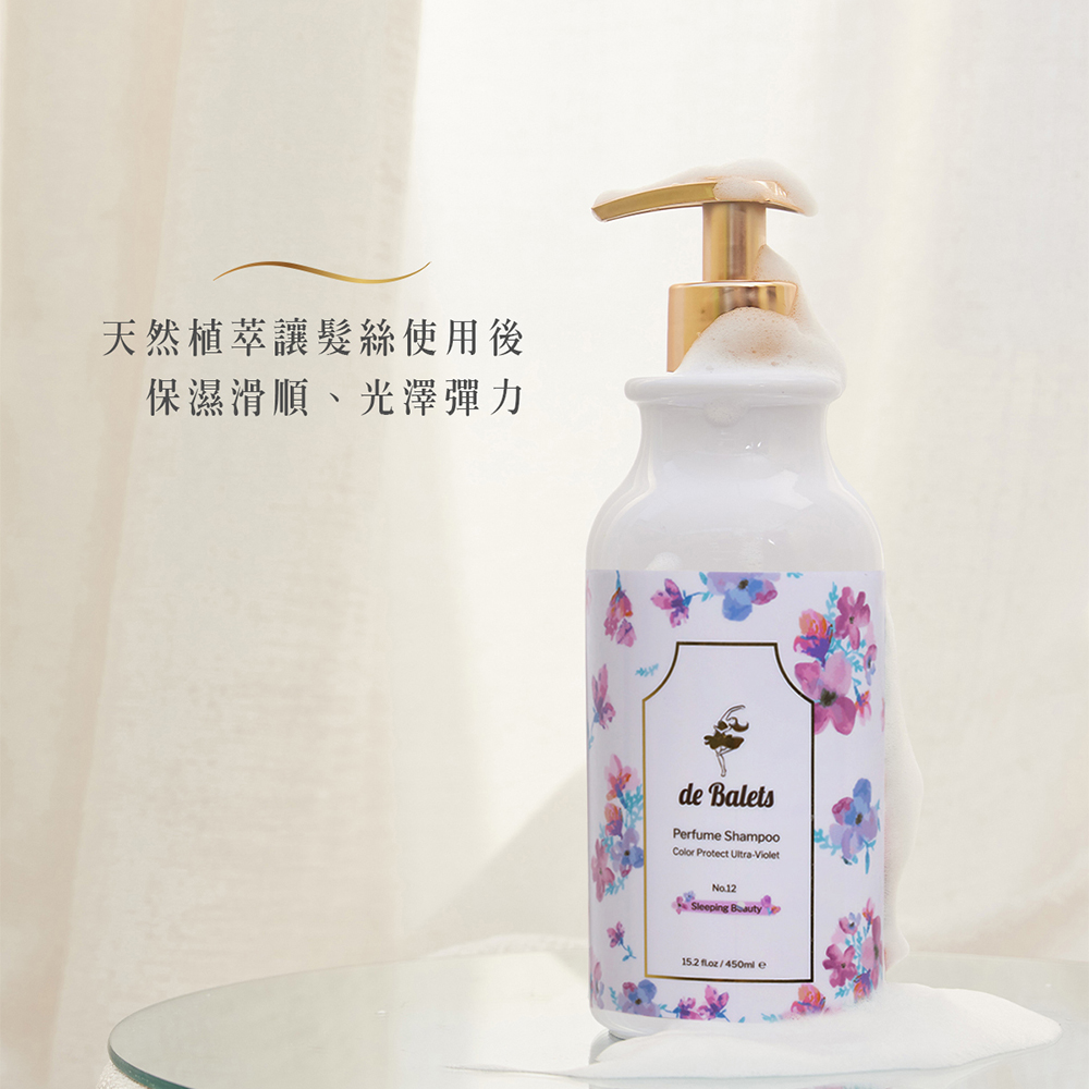 de Balets 【體驗瓶-小紫】SPA級香水護色賦活洗髮精 - 淡雅晚香 50ml HS | 蝦皮購物