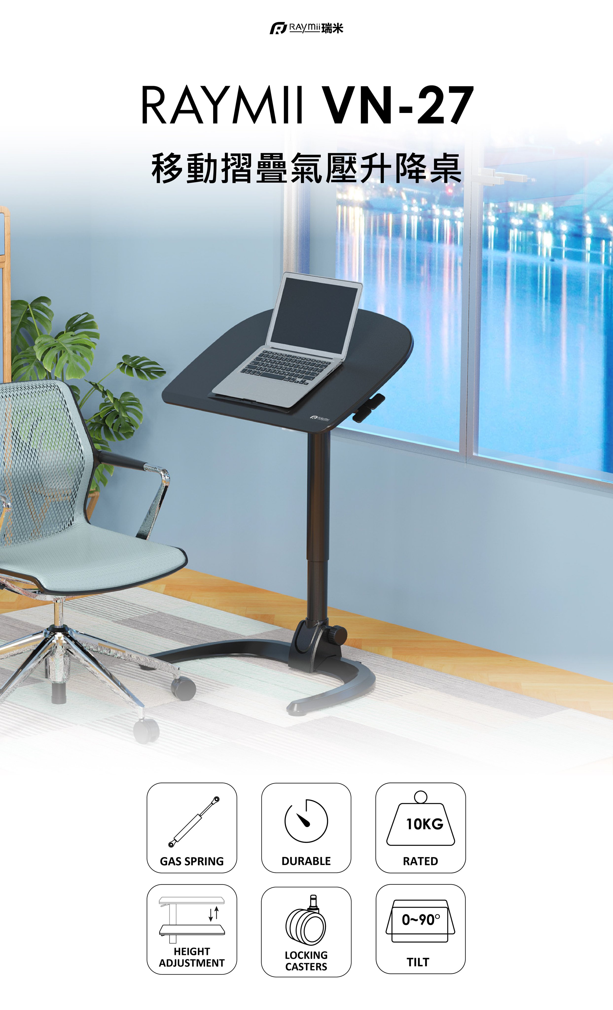 【瑞米 Raymii】免組裝！VN-27 折疊式移動氣壓式升降站立辦公電腦桌 升降桌 電腦桌辦公桌 站立桌 工作桌 | 蝦皮購物