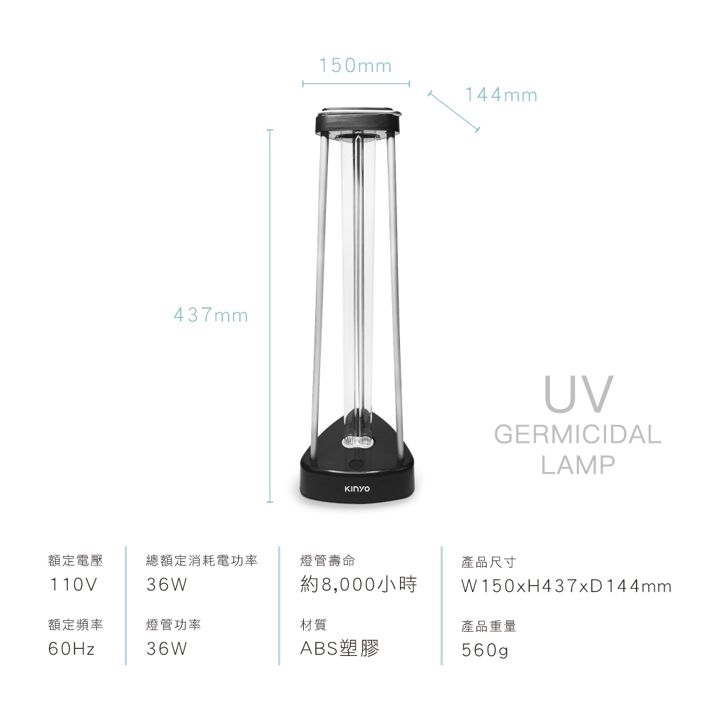★摩兒電腦☆KINYO 紫外線 殺菌燈 KGL100 紫外線燈 臭氧 滅菌燈 UVC 防疫 除異味 紫消燈 殺除病菌 | 蝦皮購物