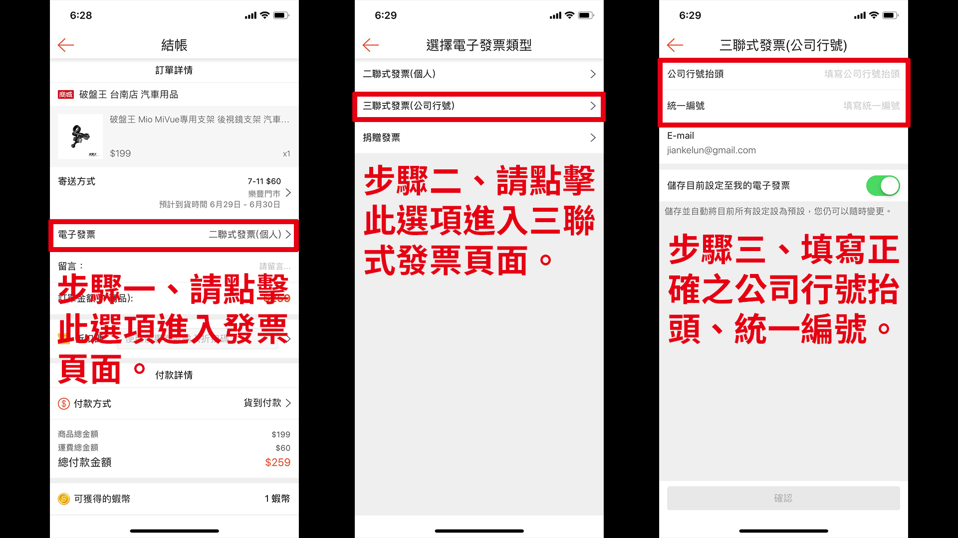 PX 大通 A51G+ A520G C52G A52G 專用替代架｜台南現貨｜行車紀錄器吸盤支撐架｜D52B｜破盤王 | 蝦皮購物
