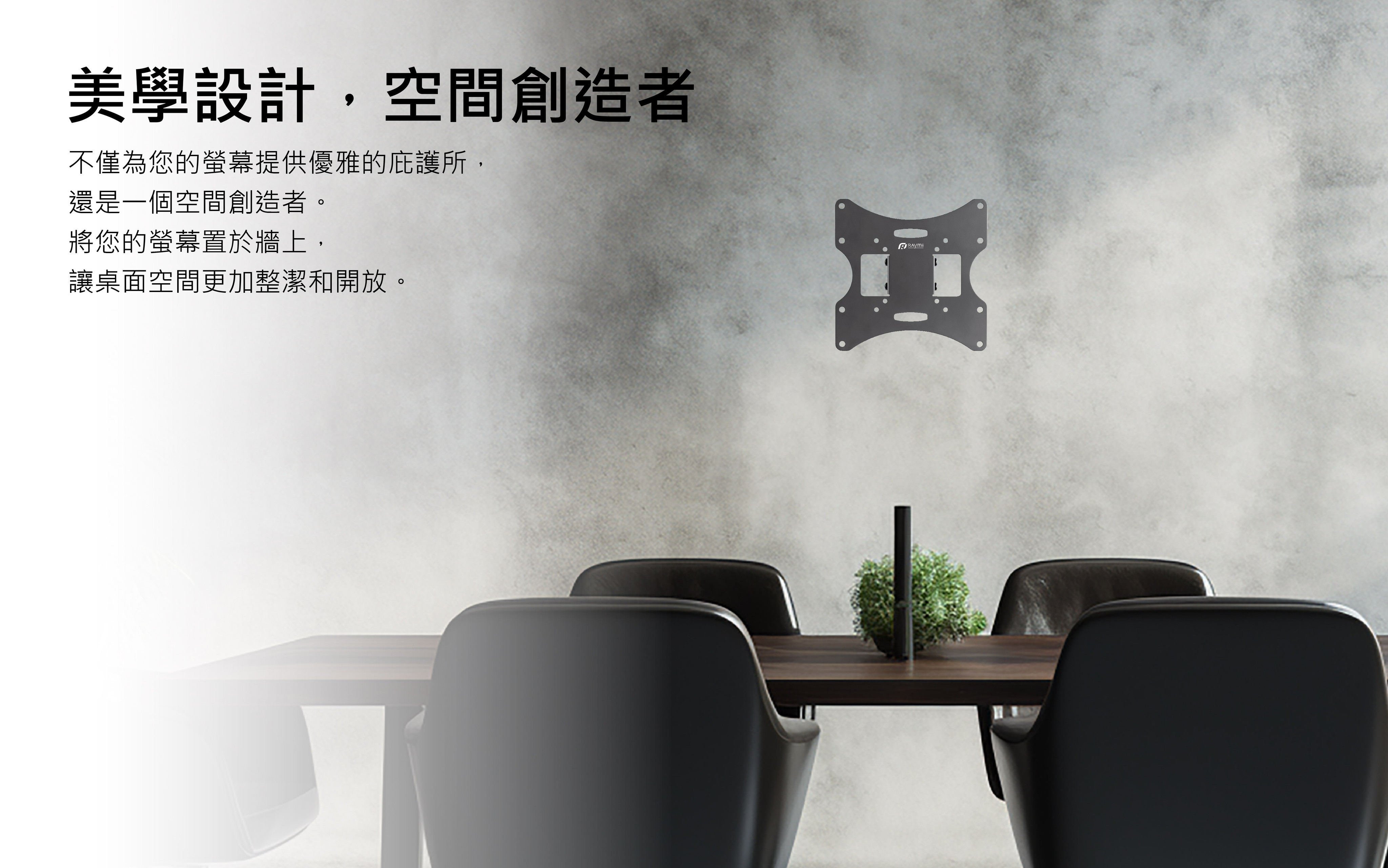 【瑞米 Raymii】 LS-72-W 電視壁掛支架 螢幕壁掛架 壁掛架 螢幕支架 螢幕架 螢幕壁掛架 | 蝦皮購物