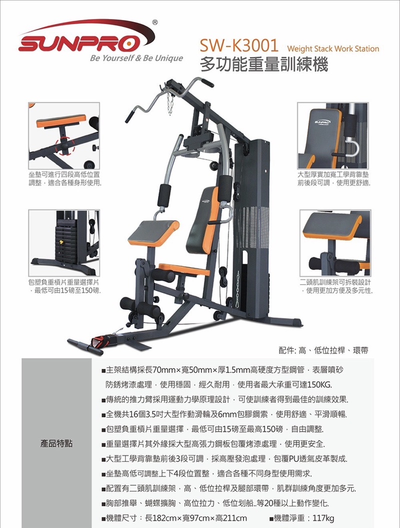 免運 SW-K3001 多功能重量訓練機 健身器材 重量訓練 肌耐力 健身房設備 胸部舉推 高位拉力 低位划船 | 蝦皮購物