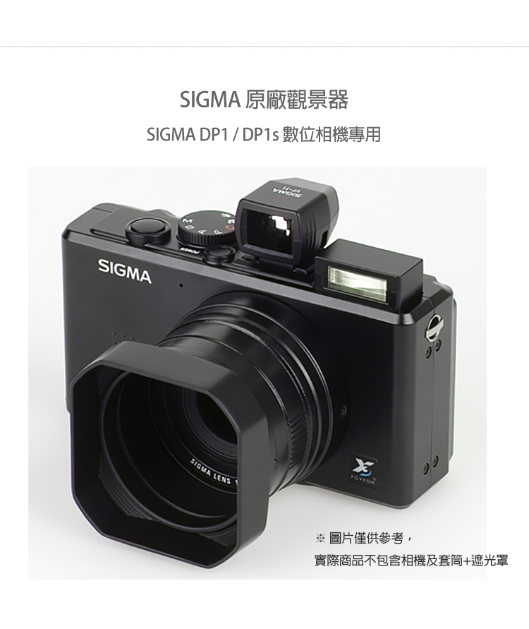 SIGMA 原廠 VF-11 觀景器 (恆伸公司貨) DP1 / DP1s / DP1x / DP1M 專用 VF11 | 蝦皮購物