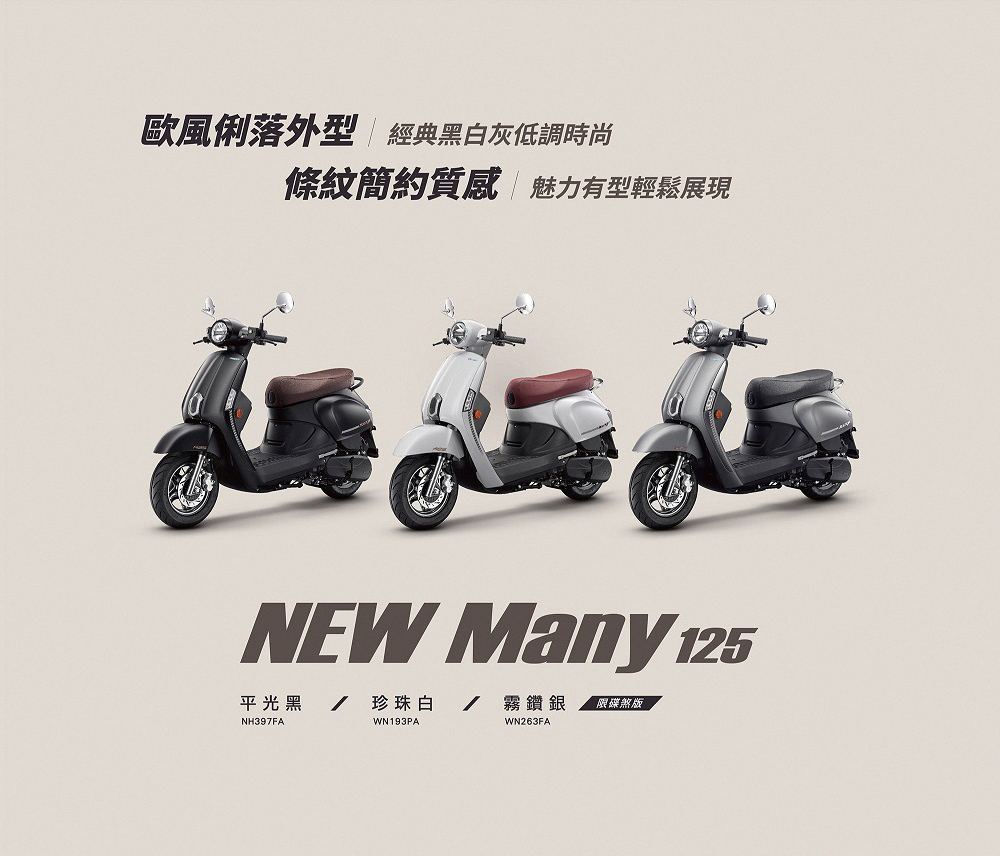 KYMCO 光陽 NEW MANY 125 LED 雙碟 七期 機車(2022年9成新機車) | 蝦皮購物