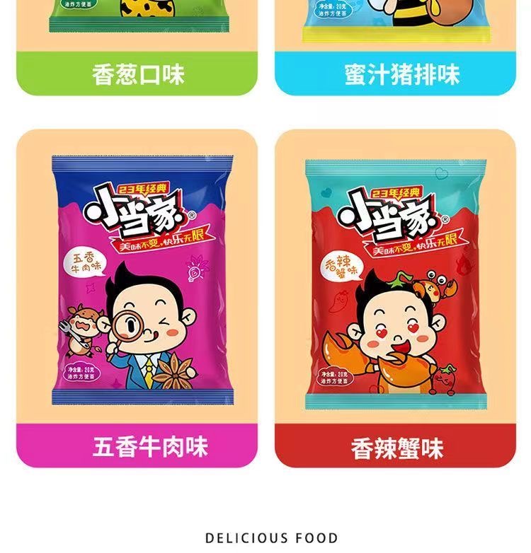 經典 網紅嘴食 統一小當家乾脆面 20g/袋 童年懷舊休閑 零食 | 蝦皮購物