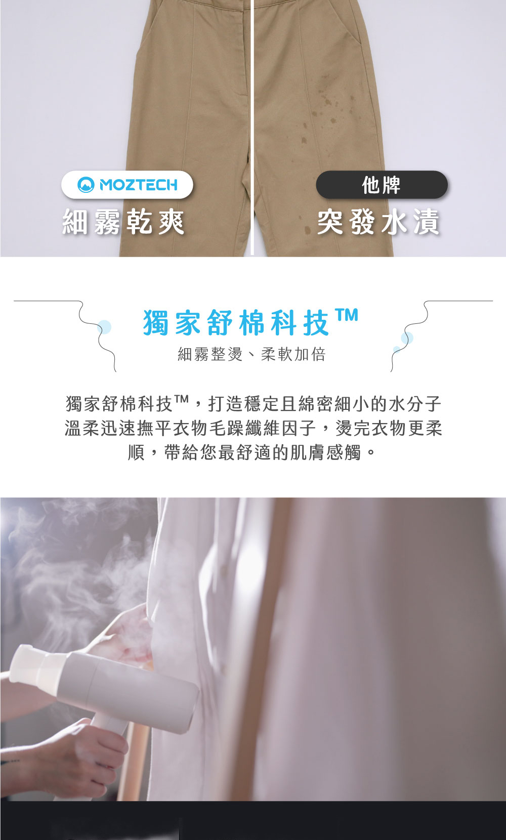 MOZTECH 折疊式蒸汽掛燙機 掛燙 平燙 220ml伸縮水箱 大霧量 原廠保固 Beutii | 蝦皮購物