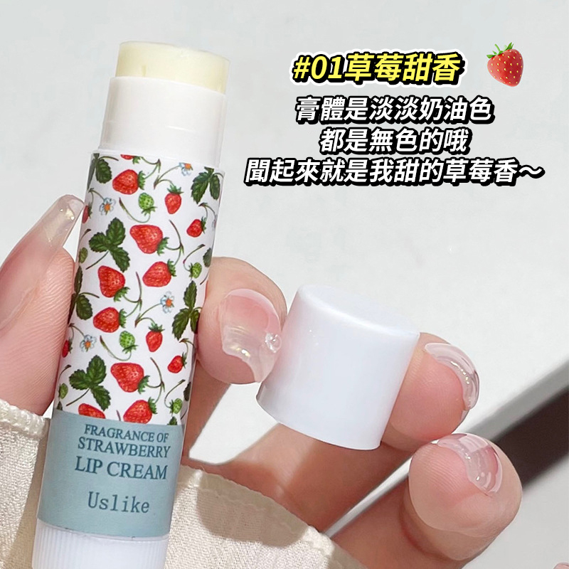 Suke.co 台灣現貨 USLIKE 水果味 潤唇膏 護唇膏 保濕 滋潤 補水 防乾裂 | 蝦皮購物