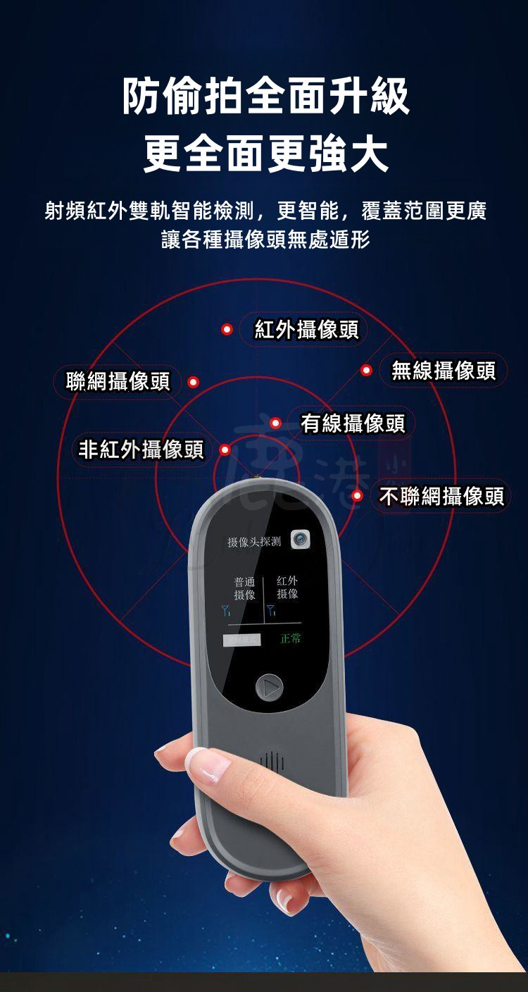 【免運】防偷拍 反針孔偵測器 反GPS追蹤器 反定位器 防定位跟踪 反監視器偵測 攝影機探測儀 探測器 多功能探測器 | 蝦皮購物