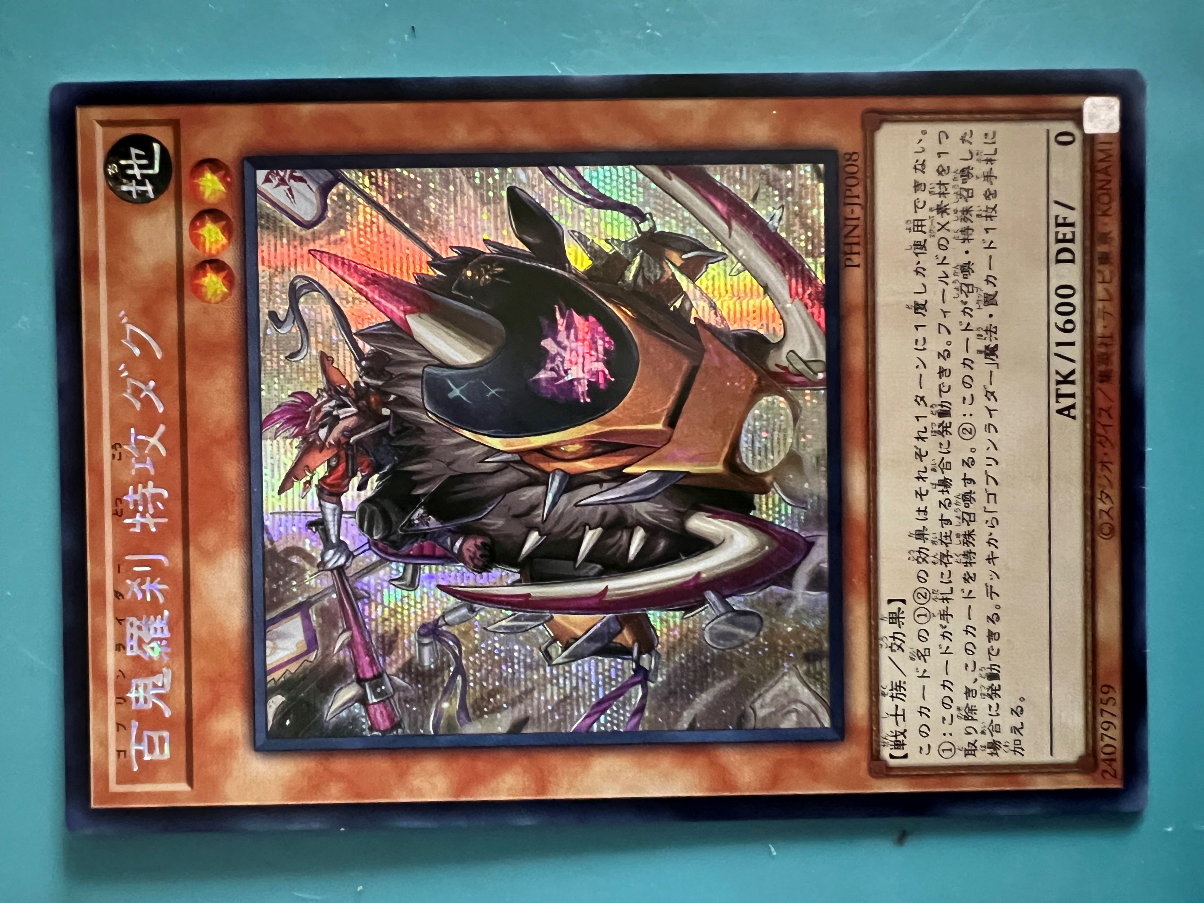 1203 PHNI-JP008 百鬼羅剎 特攻達古(半鑽) | 蝦皮購物