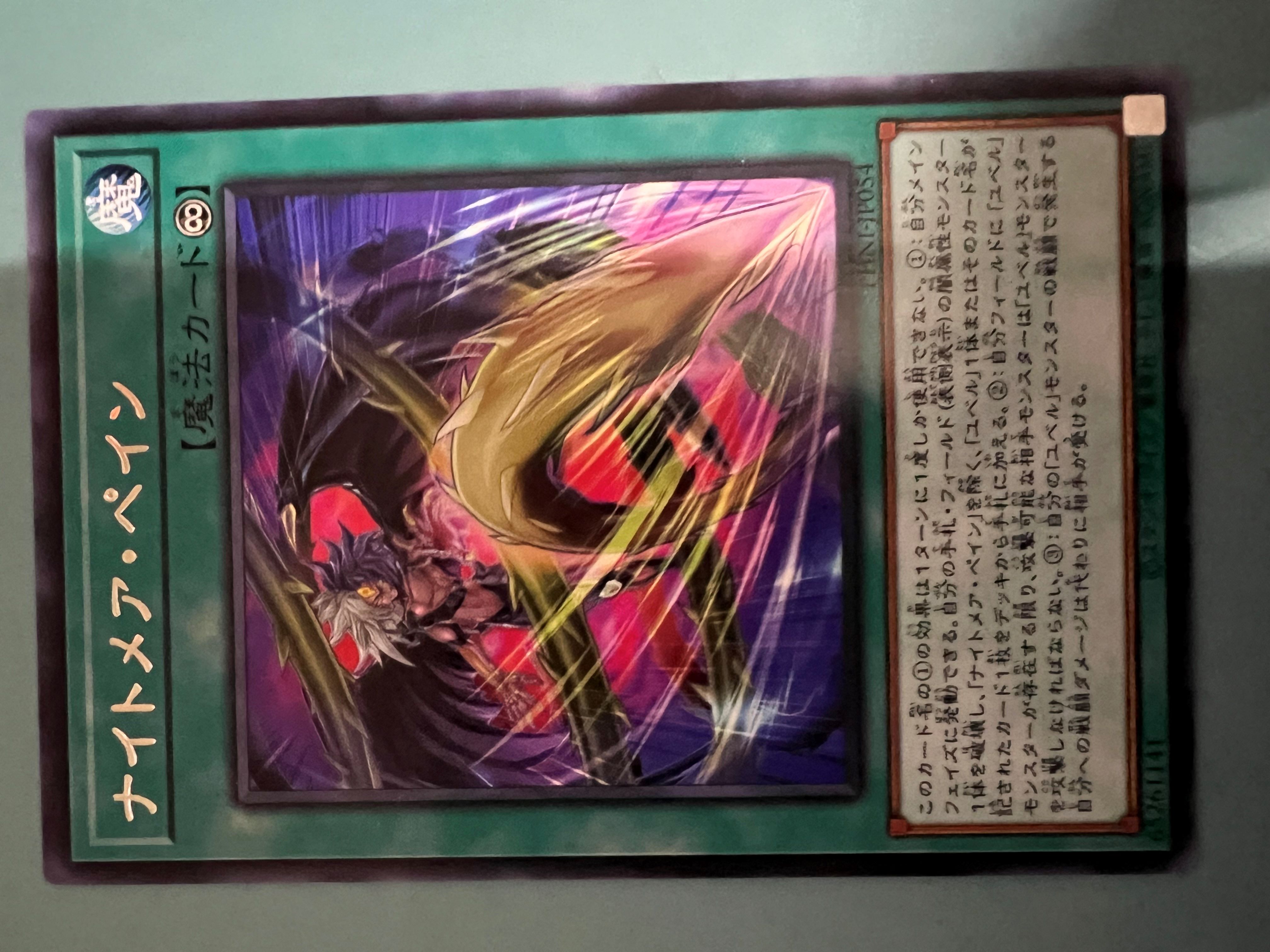 1203 PHNI-JP054 惡夢之痛(銀字) | 蝦皮購物