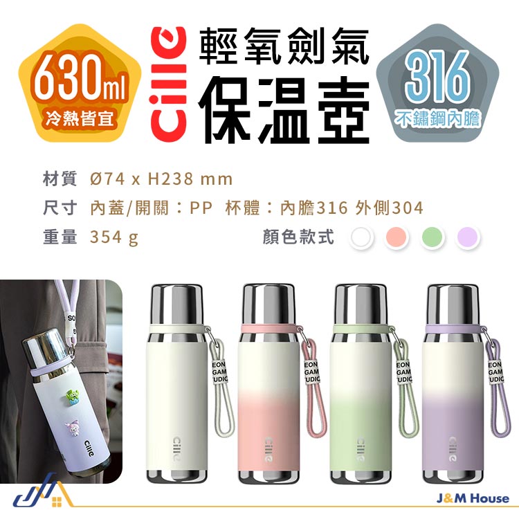 輕氧316不銹鋼保溫杯630ml 隨身保溫瓶 保溫杯 隨行杯 咖啡杯JM | 蝦皮購物