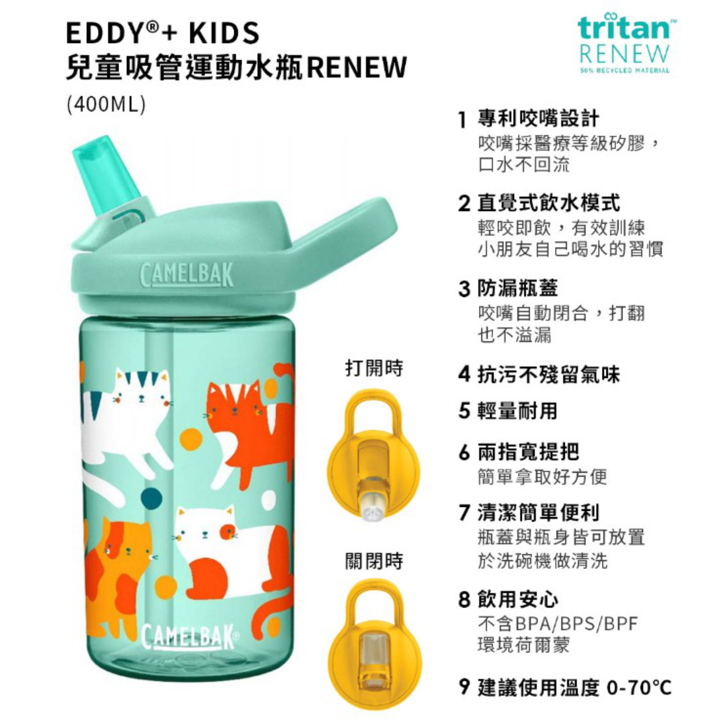 【贈杯套/防塵蓋】Camelbak 兒童水壺 美國 🇺🇸 咬嘴吸管水杯 駝峰 駝峰水壺 兒童水杯 camelbek | 蝦皮購物