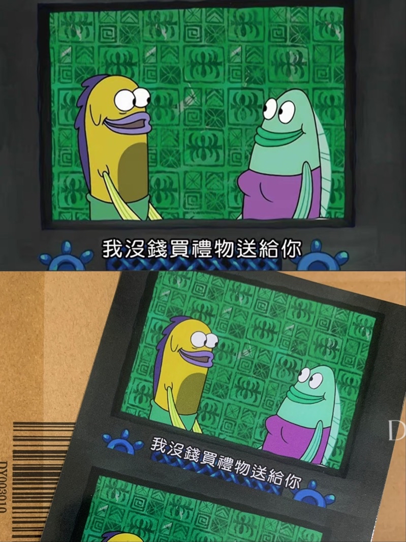 ⍢蛤什麼東西⍢ 我沒錢買禮物給你，只能給你個箱子 明信片 海綿寶寶 生日卡片 惡搞禮物 愚人節 交換禮物 梗圖 有趣， 蝦皮購物