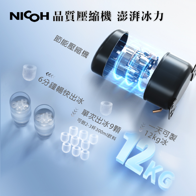 日本NICOH自動製冰機NIC-100B | 蝦皮購物