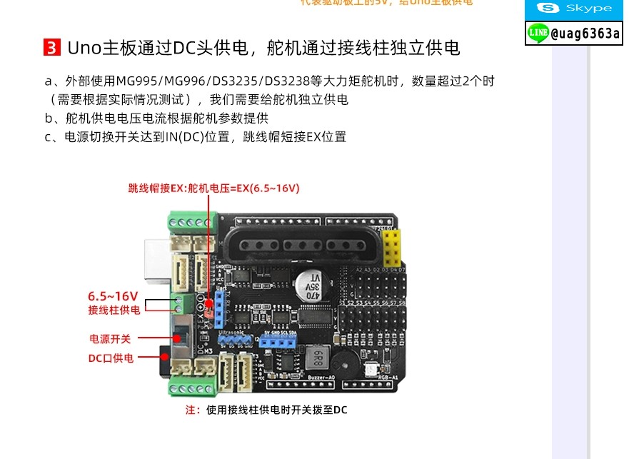 全功能 四路馬達驅動擴展板+PS2 手柄，相容於Arduino UNO R3/Mega2560 | 蝦皮購物