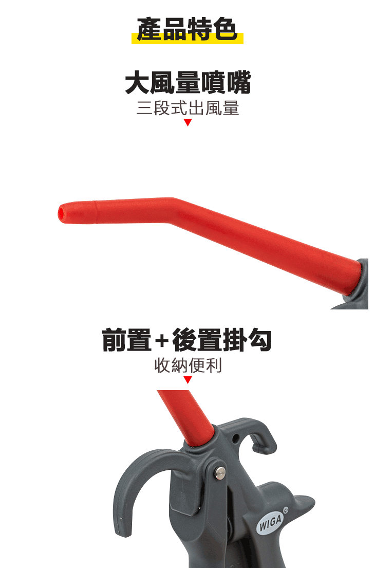 WIGA 威力鋼 DG-3-28 高壓輕量型空氣噴槍[輕量化風槍] | 蝦皮購物