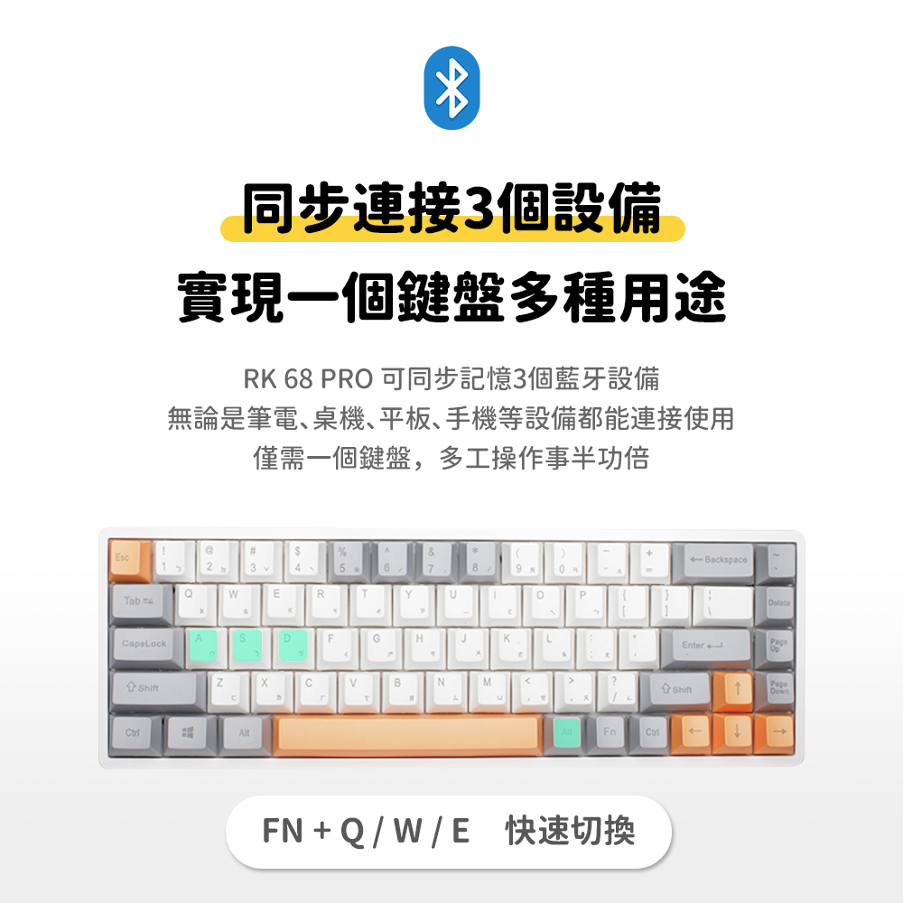 【RK】RK68 PRO 65% 藍牙三模無線機械鍵盤 紅軸 冰藍光 灰橙｜台灣官方公司貨 | 蝦皮購物