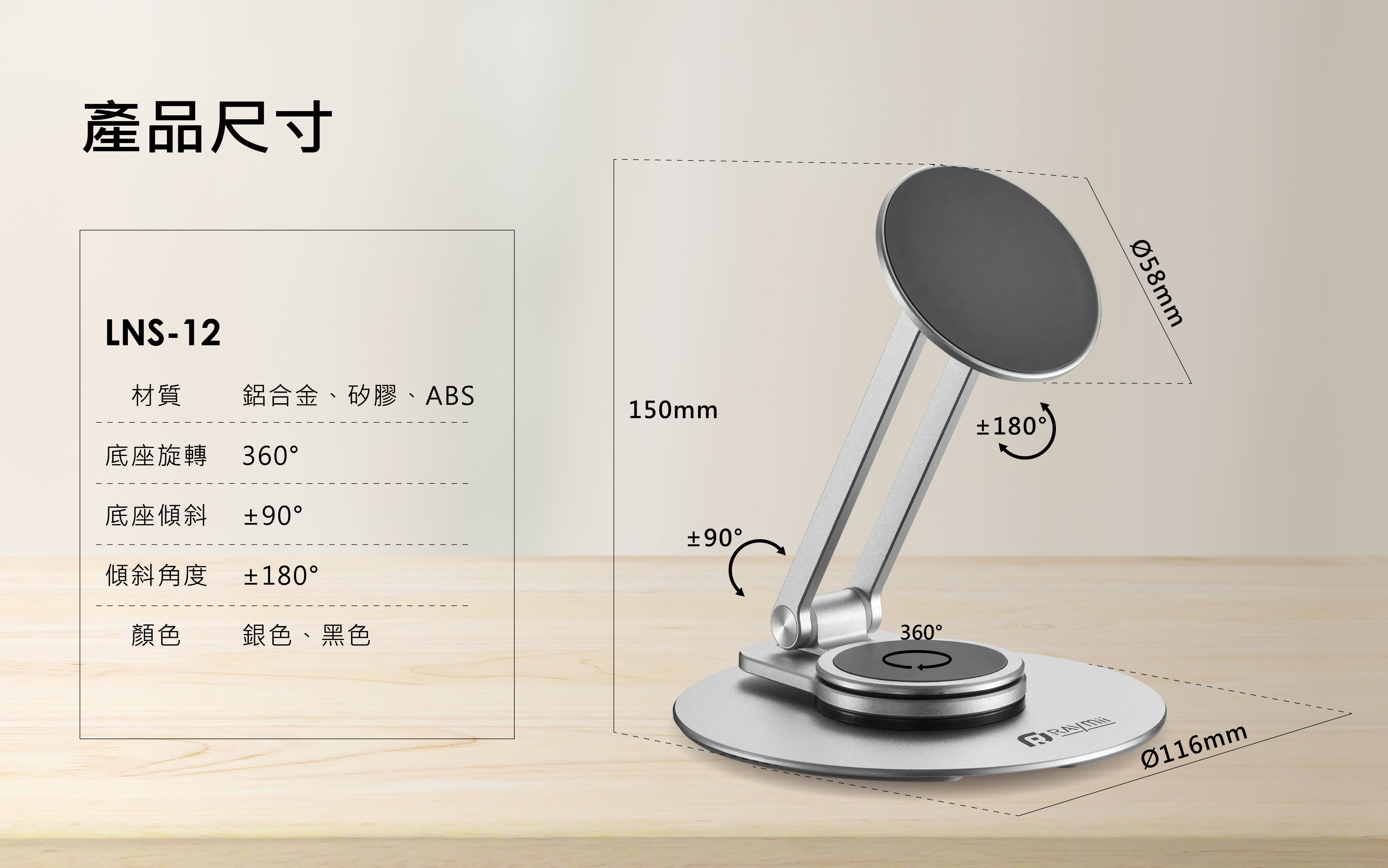 【瑞米 Raymii】LNS-12 Magsafe磁吸式鋁合金旋轉手機支架 磁吸式手機架 手機增高支架 一般手機可用 | 蝦皮購物