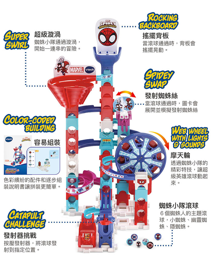 Vtech 智能滾球積木建構軌道組-蜘蛛人大冒險 / 聖誕禮物 / 生日禮物 / 專注力 / STEM / 邏輯思維 | 蝦皮購物