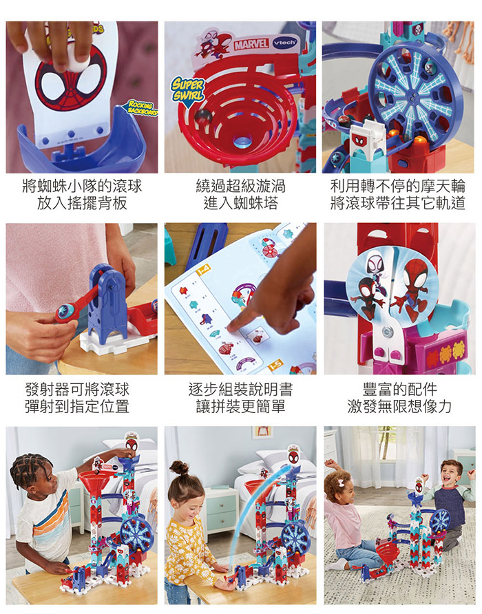 Vtech 智能滾球積木建構軌道組-蜘蛛人大冒險 / 聖誕禮物 / 生日禮物 / 專注力 / STEM / 邏輯思維 | 蝦皮購物