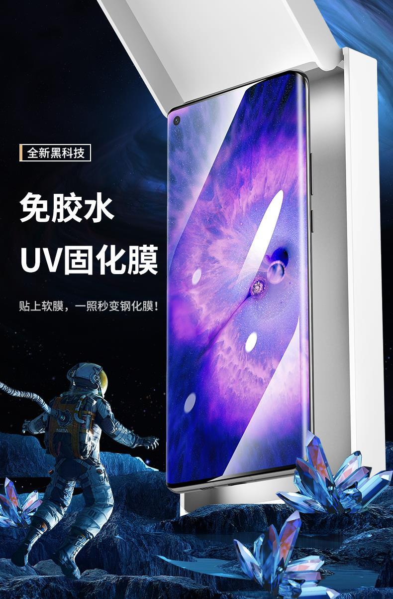 UV光固膜 VIVO X200FE X100 X90 V50 V40 V30E Y100 Y78 Y28S 保護貼 | 蝦皮購物