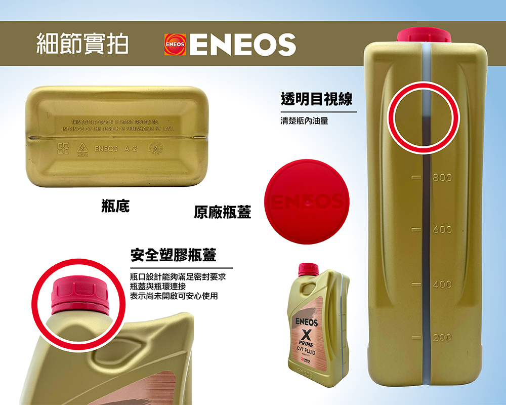【車百購】 ENEOS X PRIME CVTF 高效能泛用型無段變速箱油 基本上在路上跑的日系車CVT變速箱都可以用 | 蝦皮購物