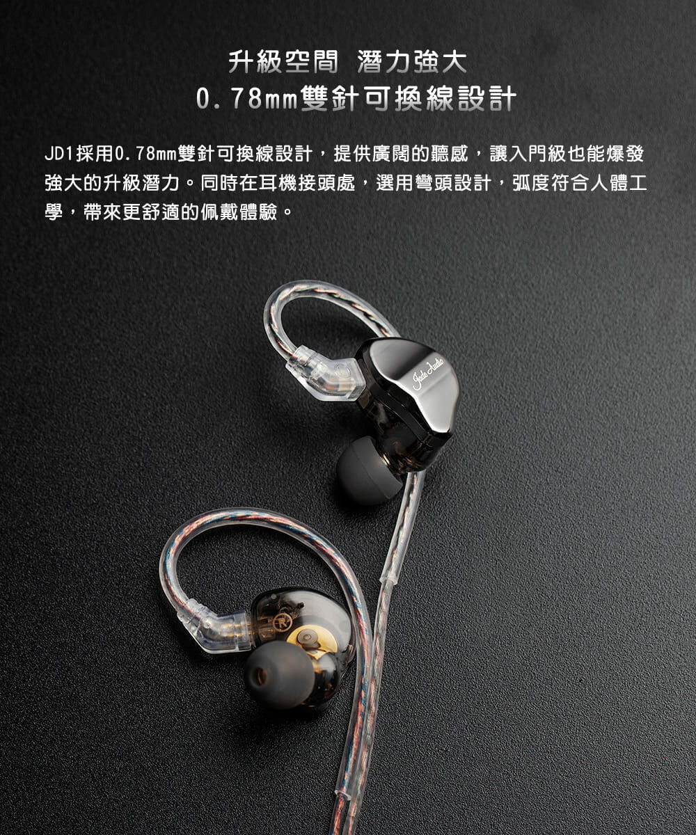 FiiO JD1 單動圈 CIEM可換線耳機 10mm LCP液晶振膜/0.78mm雙針可換線/高音質麥克風線控按鍵 | 蝦皮購物