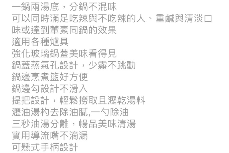 只要499～JOJOGO老疊香304不鏽鋼鴛鴦鍋5件組 | 蝦皮購物