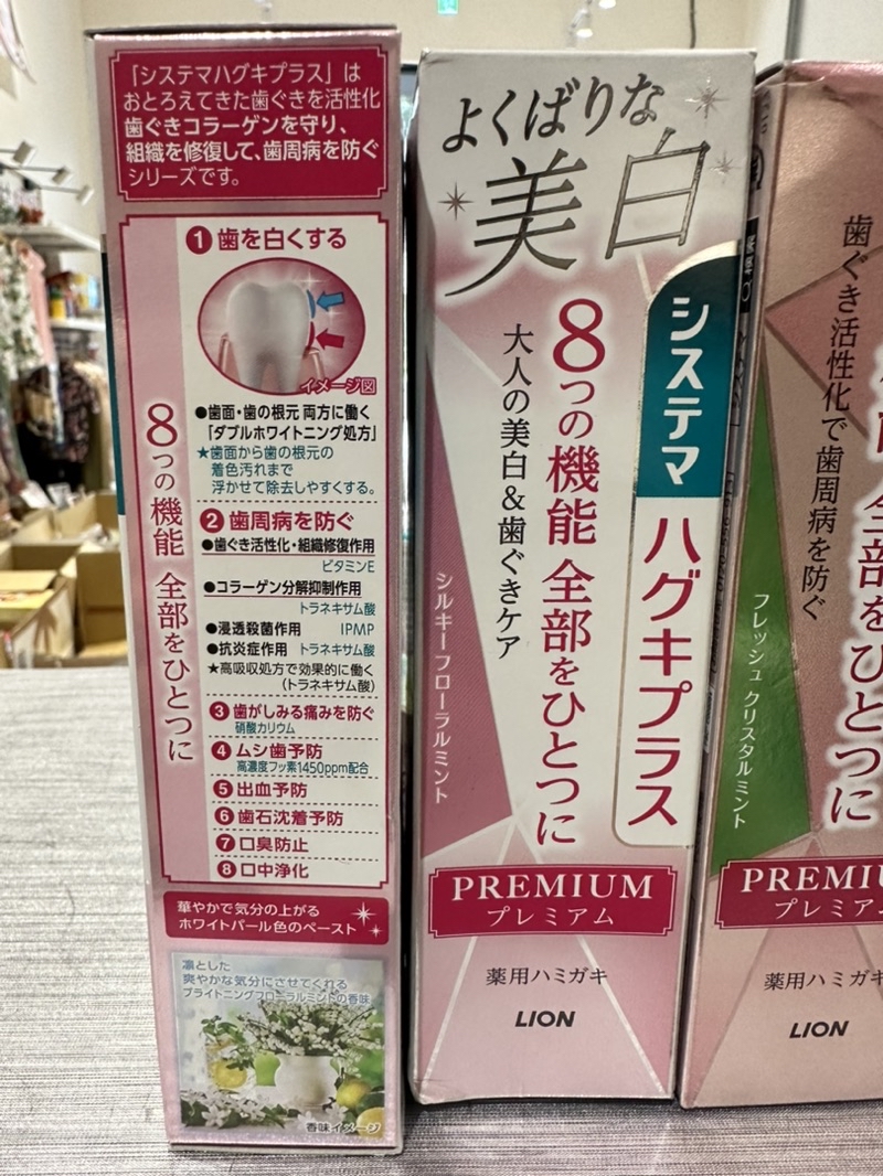 🌸現貨🌸日本連線24HR🉑️🚚👉花王LIONシステマ8種技能效果牙膏95g牙周病/美白/口臭/蛀牙/牙結石/抗敏感 | 蝦皮購物