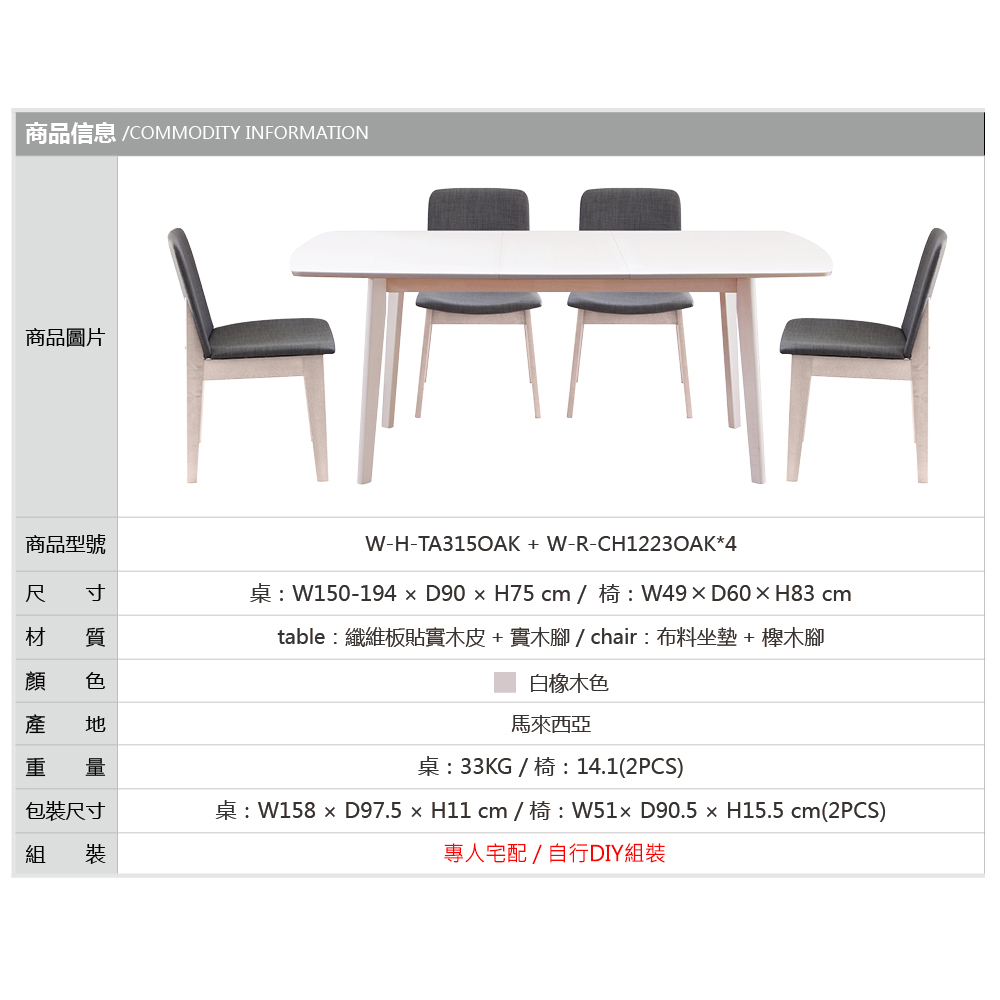 RICHOME 福利品 TA-315 CH-1223 安妮塔餐桌椅組 一桌四椅 餐桌椅 餐桌 餐椅 單人椅 餐廳 | 蝦皮購物