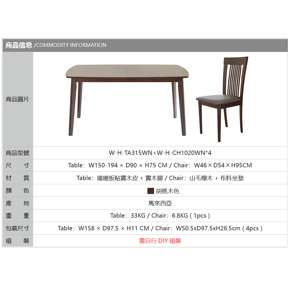 RICHOME 福利品 TA-315 CH-1020 安迪可延伸實木餐桌椅組 一桌四椅 餐桌椅 餐桌 餐椅 單人椅 餐廳 | 蝦皮購物