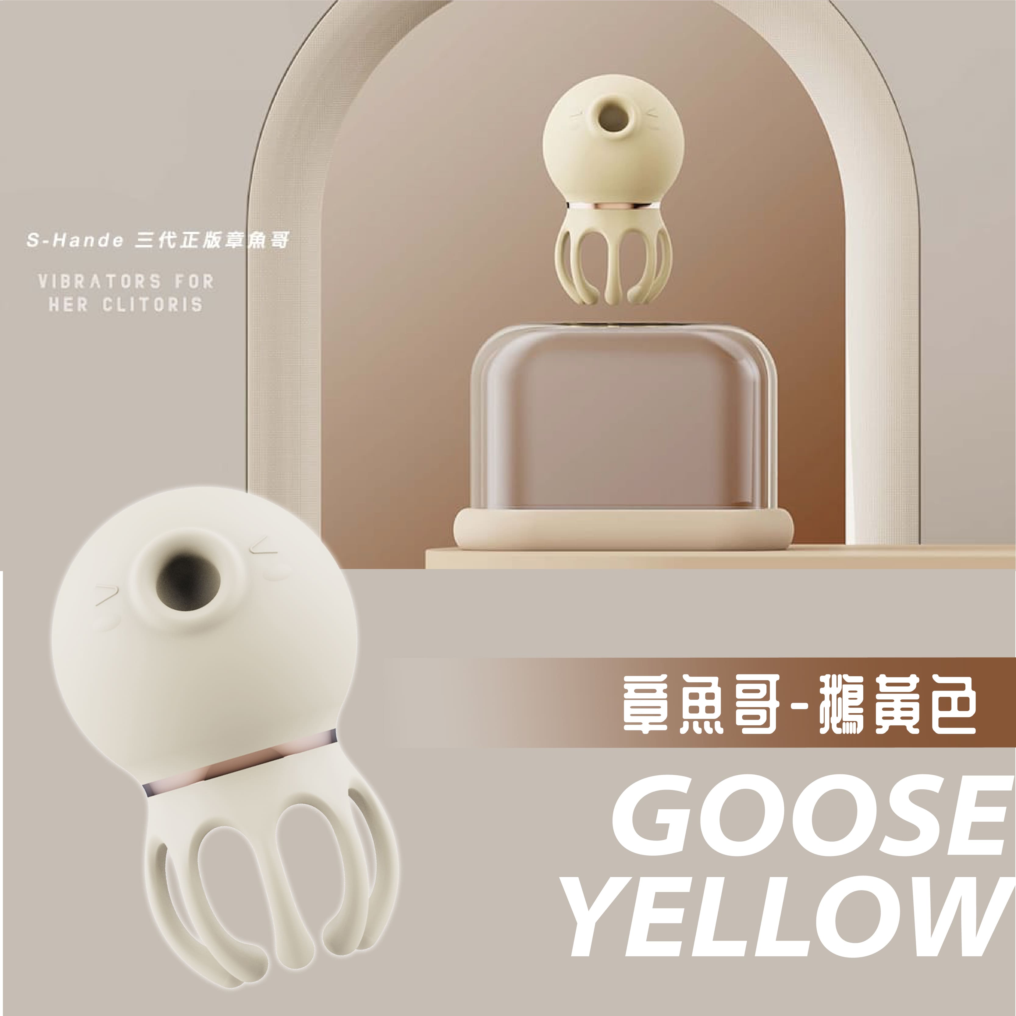 送潤滑液 天天出貨 S-Hande 授權 章魚哥 吸吮按摩器 跳蛋 按摩棒 自慰棒 情趣 情趣用品 女生情趣 舌舔 吸吮 | 蝦皮購物