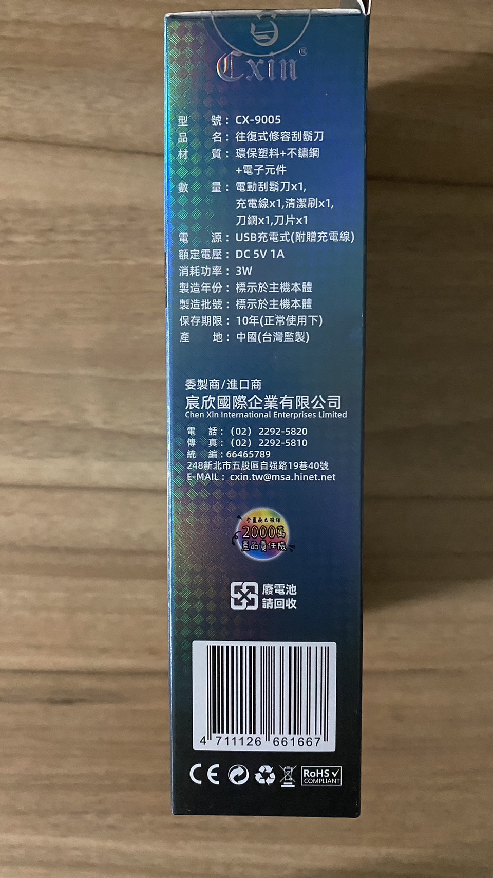 【Cxin 宸欣國際】《CX-9005》2刀頭 往復式 雙刀頭切割系統 彈出是鬢角刀 蜂窩幾何刀網 刮鬍刀 刮鬍子 | 蝦皮購物