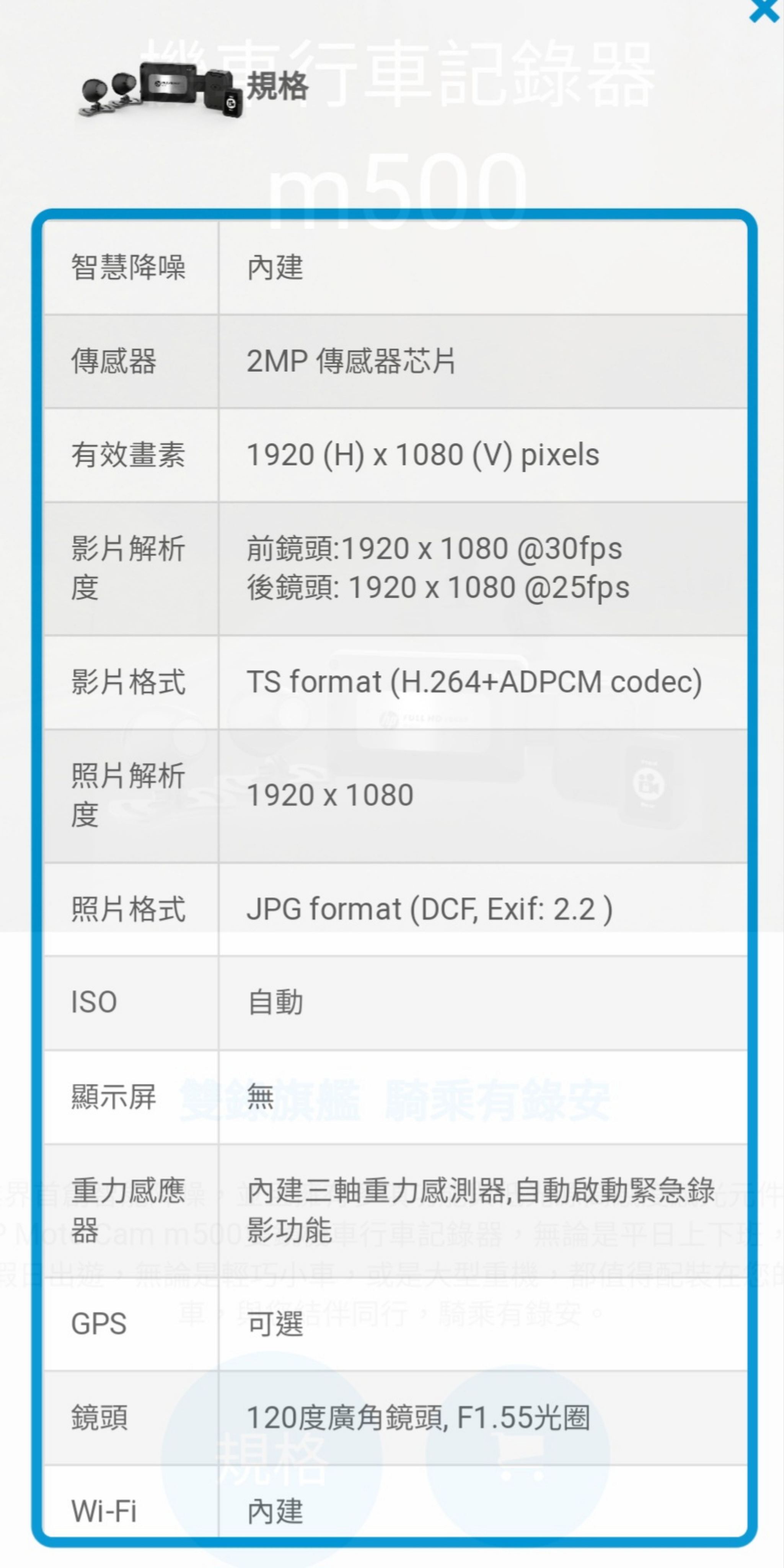 HP Moto Cam m500惠普高畫質數位機車行車記錄器 | 蝦皮購物