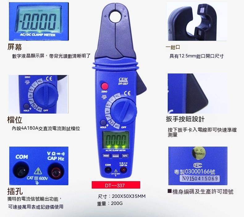 CEM華盛昌DT-337高精度鉗形表DT-9702交直流數字電工多用表鉗型表 | 蝦皮購物