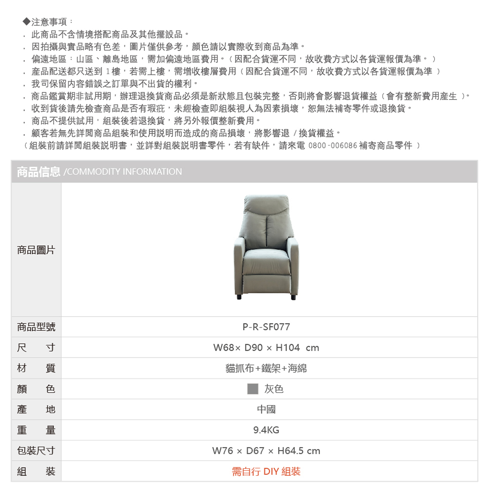RICHOME 福利品 SF-077 黛娜機能單人沙發 貓抓皮 機能沙發 單人沙發 功能沙發 休憩 臥室 會客 辦公 工 | 蝦皮購物