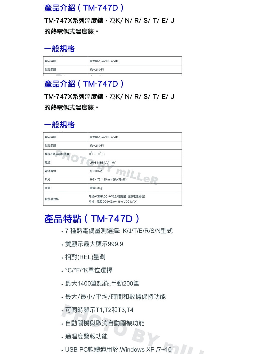 【含稅-可統編】TENMARS TM-747D 四輸入溫度錶資料記錄 7種熱電偶量測選擇: K/J/T/E/R/S/N型 | 蝦皮購物