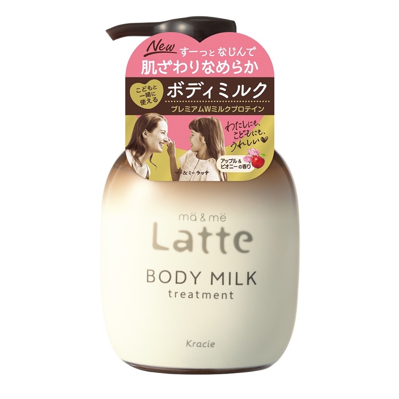 日本Kracie ma&me Latte 氨基酸成分配合洗髮精 受損修護洗髮精490ml | 蝦皮購物