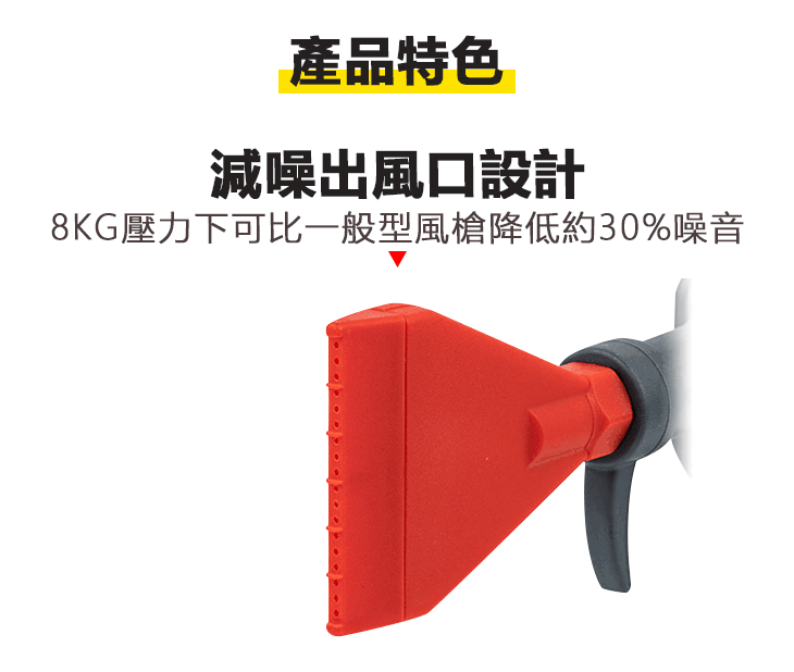 WIGA 威力鋼 DG-6-10 加長型靜音型空氣吹塵槍[輕量化風槍] | 蝦皮購物