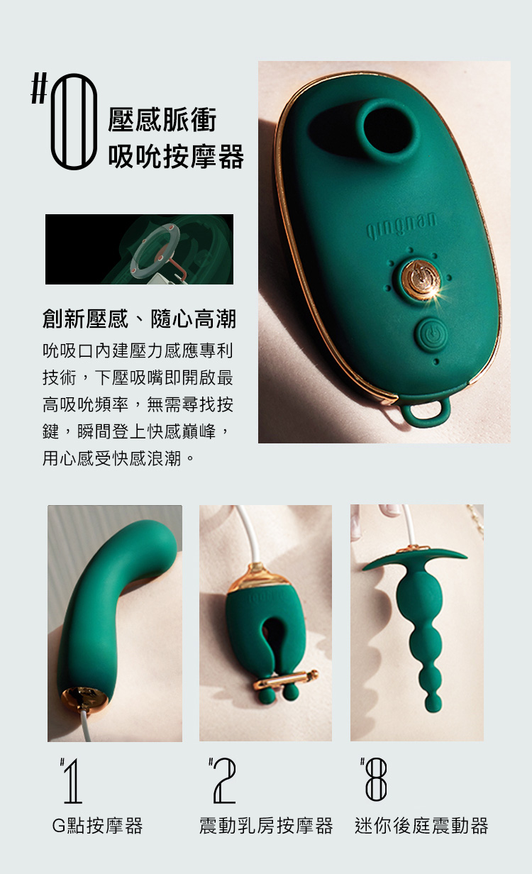 【今天買 明天到】輕喃 qingnan #0128 四重奏情趣套組 高潮震動器 吸吮器 按摩棒 乳夾 肛塞 | 蝦皮購物