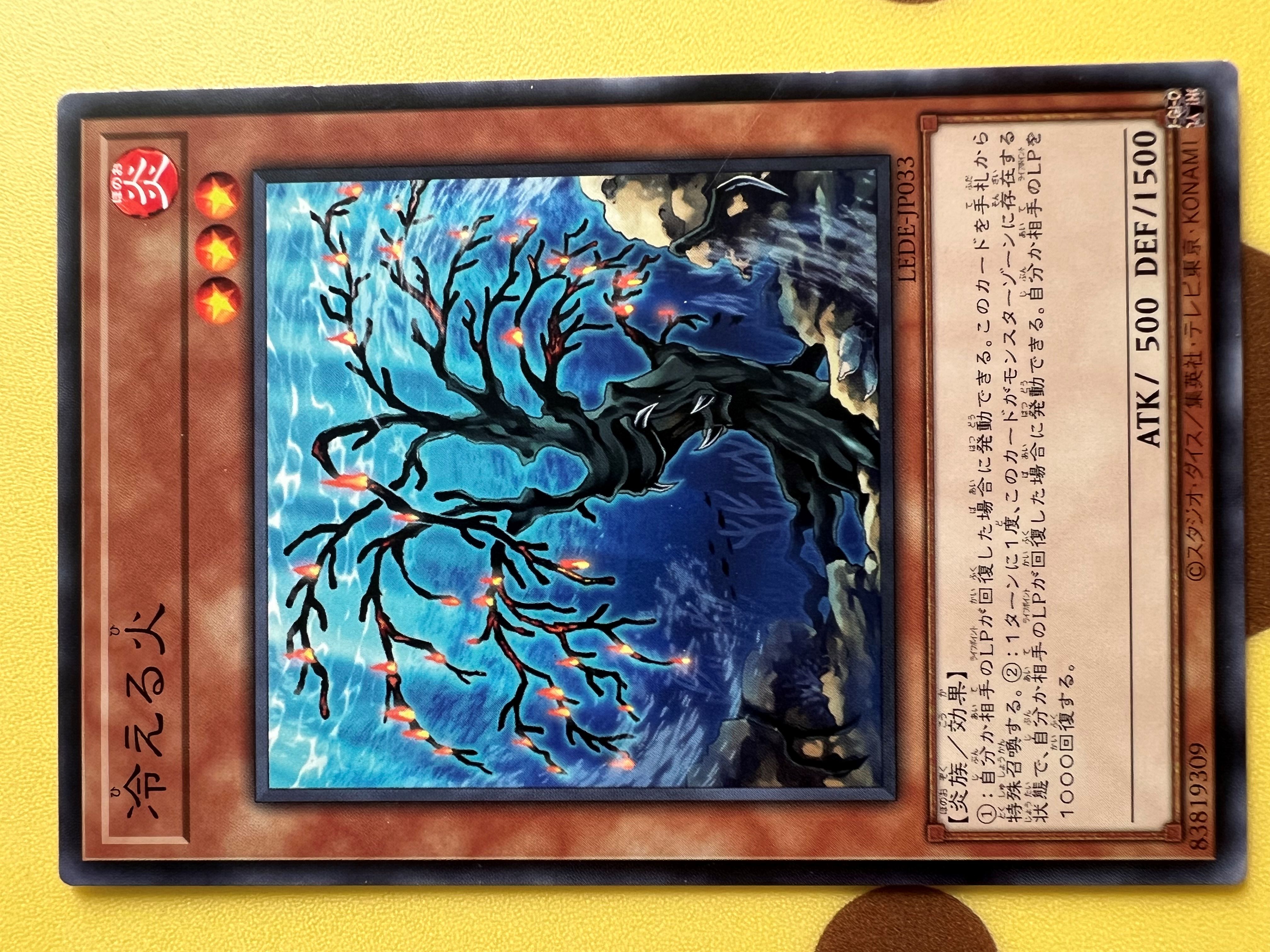 1204 LEDE-JP033 冷卻火(隱普) | 蝦皮購物