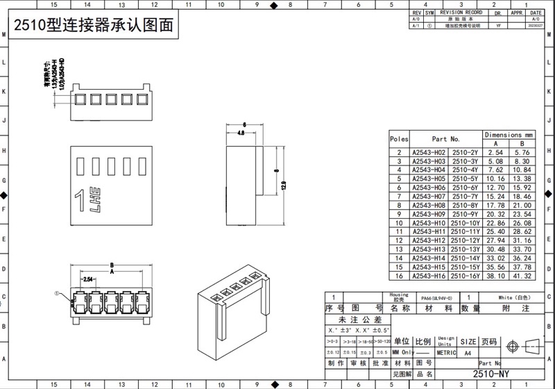 2510 2.54mm 代扣連接器 現貨零售 直腳直針底座膠殼 4P/16P 白色 替代 MOLEX 2510 | 蝦皮購物